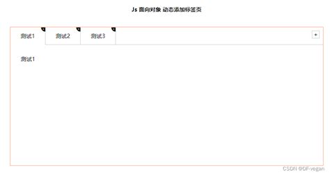 Js高级（面向对象的使用）面向对象在js中的应用 Csdn博客