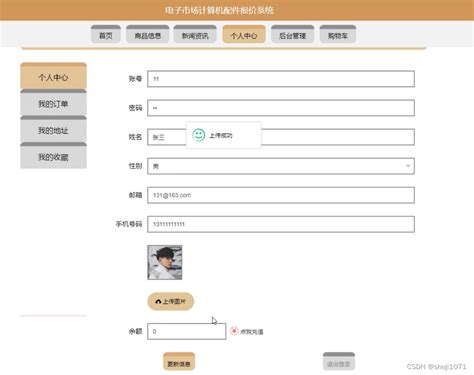 附源码 Nodejs计算机毕业设计电子市场计算机配件报价系统express Csdn博客