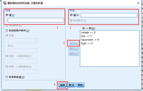 Spss中，将名义类型（定性）数据转换为度量类型（定量）数据 Csdn博客