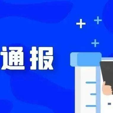 长沙新增 例核酸阳性人员 现已转运至长沙市公共卫生救治中心 活动轨迹公布 检测