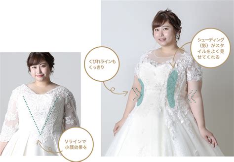 ぽっちゃり花嫁のためのドレス専門ショップがオープン ウエディングドレス jp