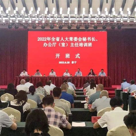 全省人大常委会秘书长、办公厅（室）主任培训班在泰宁举办工作黄新銮表率