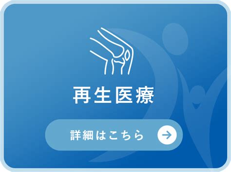 海の中道整形外科福岡市東区塩浜三苫和白美和台新宮の整形外科