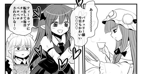 東方 唯一にして最大の難点 桐谷のイラスト Pixiv