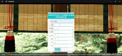 基于ssm vue疫情常态化下无接触小区物业管理系统 开题报告 程序 论文 java csdn博客