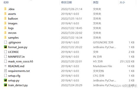 目标检测1 Mask RCNN模型气球检测 maskrcnn 气球 CSDN博客