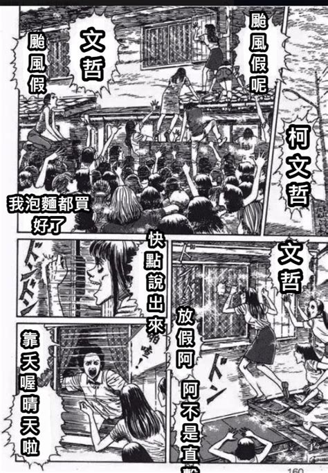 20張超好笑【颱風假】梗圖！快來看看網友們的搞笑創作！