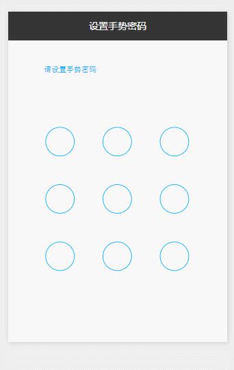 手势密码解锁微信小程序项目源码小程序手势密码输入后没反应 Csdn博客