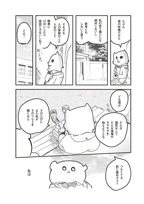 写真 7ページ目「私よりもっともっとかわいそうな家はたくさんありますし」悩みを一人で抱えて潰れかけていた女子高生彼女を救った“親友
