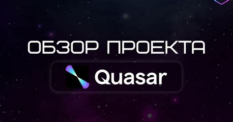Обзор проекта Quasar Teletype