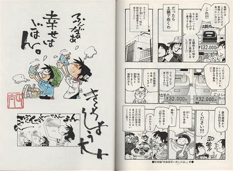 2197 きくち正太 直筆イラストサイン本「あたりまえのぜひたく。 外食気分は昭和喫茶で。 」