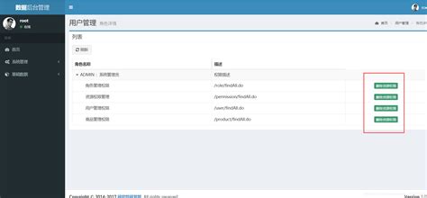 ssm 企业权限管理系统——角色管理模块 ssm如何对角色进行授权管理 csdn博客