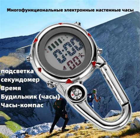 Альпинистские электронные часы, мини-настенные часы, таймер, компас ...