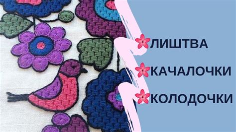 Анонс Лиштва пряма та коса лічильна гладь Youtube