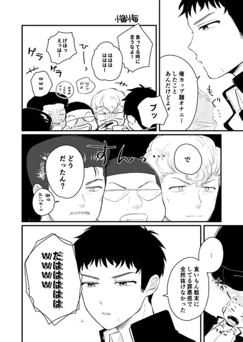 洋三 洋三 だと言い張る 要介護シュシュくん さんのマンガ ツイコミ 仮