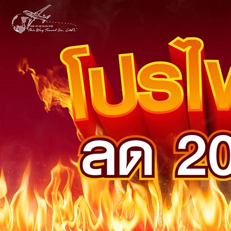 🔥🔥 รวมโปร เวียดนาม 🇻🇳🇻🇳🇻🇳 ลดสูงสุดเลย3 000ต่อท่าน ราคาดีไม่ไปไม่ได้