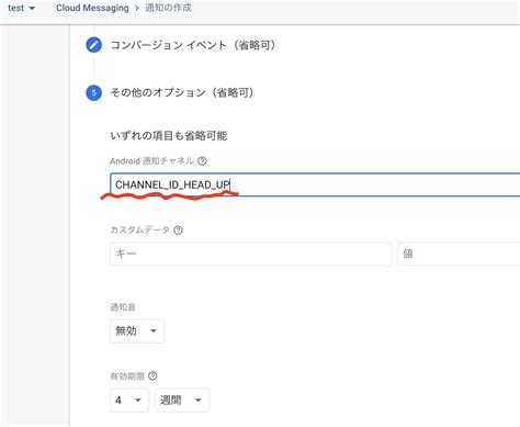 Android アプリがバックグラウンドの時にヘッドアップ通知する Kotlin Qiita