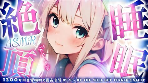 Asmr もっと高音質になった！もの凄く深く寝れる睡眠導入。シャンプーマッサージ耳かき癒し Brain Tingle