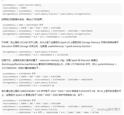 Apache Spark 统一内存管理模型详解 51CTO