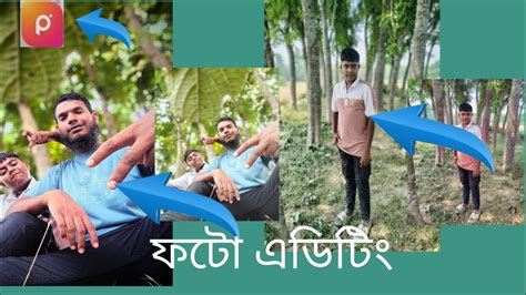 ফটো এডিটিং শিখুন Learn Photo Editing Youtube