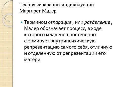 Психоанализ в рамках теорий личности - презентация онлайн