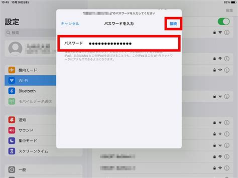 Wi Fi接続方法ipad（ipados 16） Qtモバイルお客さまサポート