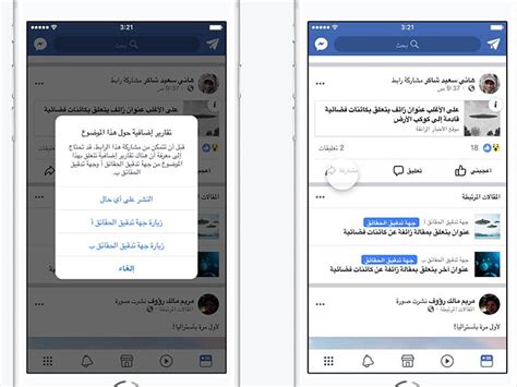 Arabad Facebook To Launch Fact Checking Program In Arabic In