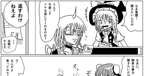 森近霖之助 魔理沙の乙女力 サラリーマンおっさんのイラスト Pixiv