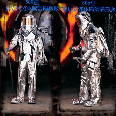 雷克兰500 Fyban ALM 500系列接近式隔湿隔热服 价格 规格 参数 雷克兰500 Fyban ALM 500系列接近式隔湿隔热服