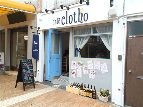 元町にcafe clotho カフェ クロト ってカフェができてる元町駅から鯉川筋を北に23分のところ 神戸ジャーナル