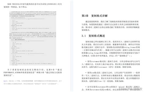 阿里SQL又爆神作数据生态MySQL复制技术与生产实践笔记 数据库复制阿里 CSDN博客