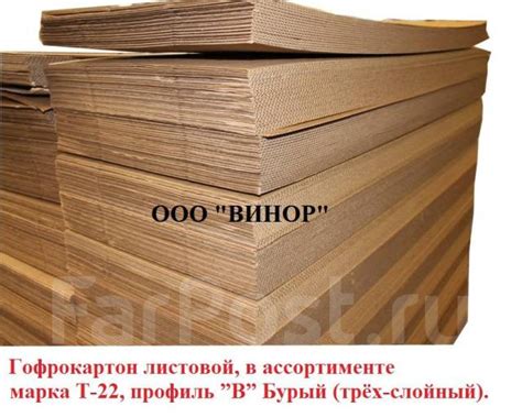 Картон листовой 3-х слойный, Доставка от 100 листов бесплатно, в ...