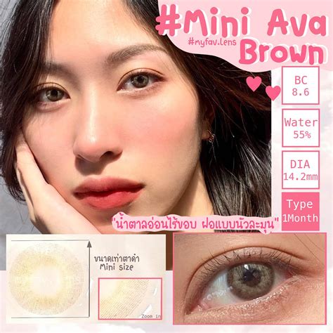 Myfavlens Mini Ava Brown💞 น้ำตาลอมเทา ไร้ขอบเล่นสีละมุน Facebook