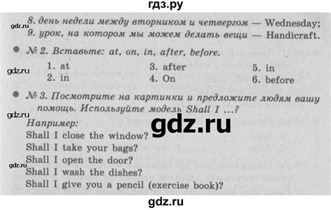 ГДЗ часть 1. страница 47 английский язык 4 класс Верещагина, Афанасьева