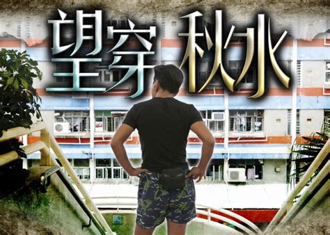 公屋平均輪候時間為53年 長者一人申請者平均苦等39年｜即時新聞｜港澳｜oncc東網