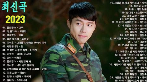 가을에 듣기 좋은 노래 베스트 100곡 🍂 감성 발라드 명곡 🍁 Top 100 베스트 발라드 모음 양파 🍂 김필양파 이승기