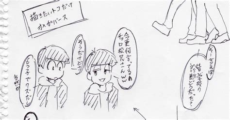 おそ松さん カラ松がαでした。【オメガバース】 梅こぶ茶のマンガ 漫画 Bl松 一カラ Pixiv