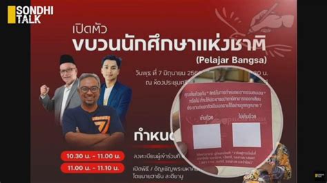 Photo Gallery เจาะลึก เบื้องหน้า เบื้องหลังขบวนการ “รัฐปาตานี” แบ่งแยก