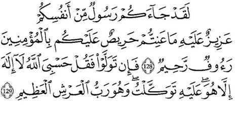 Amalan Surat At Taubah Ayat 128 129 ChaimtaroMcknight