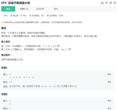 【编程题 错题集】连续子数组最大和（动态规划 线性 Dp） Csdn博客