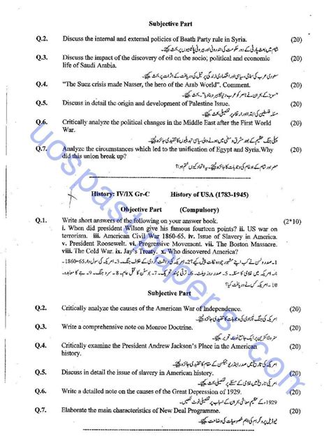 Ix History Ma Msc 1st 2018 Sargodha University 1