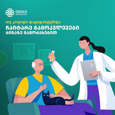 ევექსი კლინიკები • Evex Clinics Home