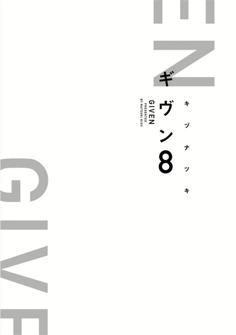 KIZU Natsuki Given Vol Eng Page Of MyReadingManga