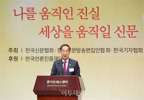[포토] 축사하는 한덕수 총리 이투데이