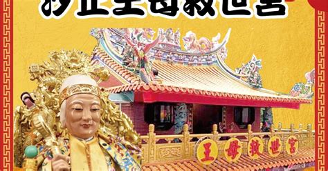 王母救世宮 照片記錄