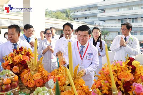 មន្ទីរពេទ្យមិត្តភាពខ្មែរ សូវៀត សួស្តី ឆ្នាំថ្មី សូមប្រសិទ្ធពរជ័យ សិរីមង្គល វិបុលសុខ
