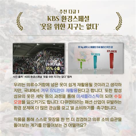 대학생 기자단 환경 다큐멘터리 추천 푸른아시아 기후위기 대응 Ngo 환경단체