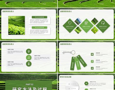 绿色简约农业科研农学答辩毕业论文ppt模板 包站长