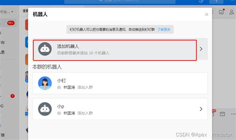 Jenkins配置钉钉机器人jenkins 钉钉机器人 Csdn博客