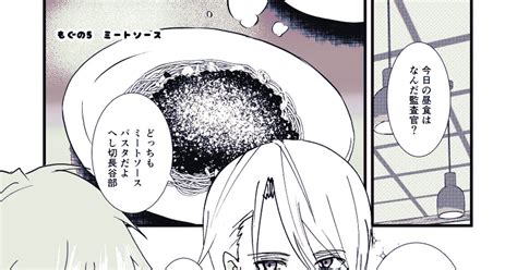 刀剣乱舞 長谷部がミートソースパスタを食べるだけの漫画 鈴木アヤカfanbox始めたのマンガ 漫画 へし切長谷部 山姥切長義